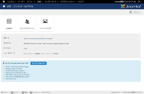 Joomla Jce Editor