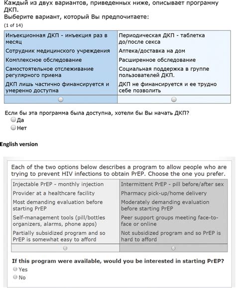 Example Of Choice Based Conjoint Task Download Scientific Diagram