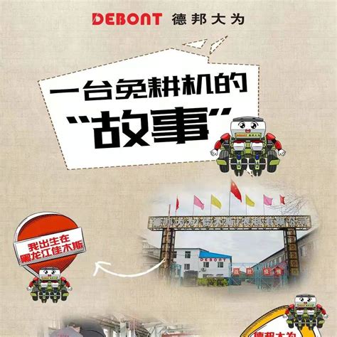 Debont