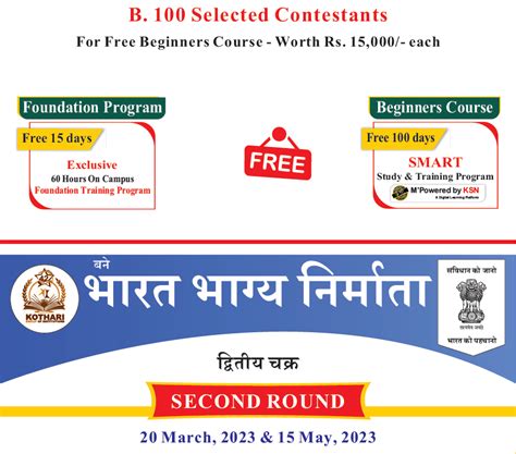 Bane Bharat Bhagya Nirmata Kothari Institute