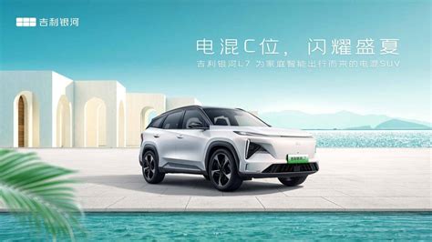 满电惊喜 礼遇银河 吉利银河体验中心深圳振意店盛装开业搜狐汽车搜狐网