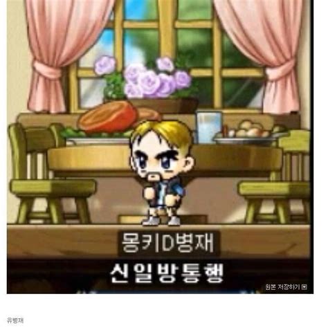 메이플 극한의 컨셉충 약스압 포텐 터짐 최신순 에펨코리아