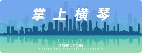 十年卫星图，看横琴巨变！珠澳深度合作区，有它神助力！