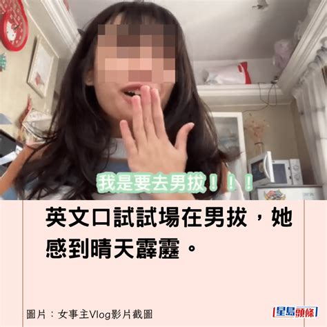 Band 1女校生爆喊控訴dse 應試血淚全紀錄流出 心悸失眠作嘔大崩潰｜juicy叮 星島日報