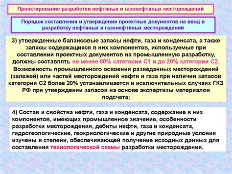 Разработка нефтяных и газовых месторождений презентация онлайн