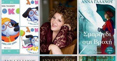 ΜΕ αρέσει το βιβλίο ΑΦΟΥ ΑΝΝΑ ΓΑΛΑΝΟΥ ΕΚΔΟΣΕΙΣ ΔΙΟΠΤΡΑ