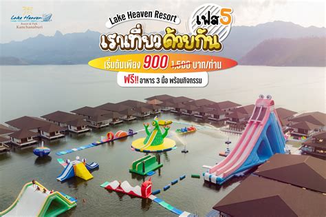 🤩 คุ้มสุดๆ ล็อควันรอเลย Heaven Bay Resort Facebook