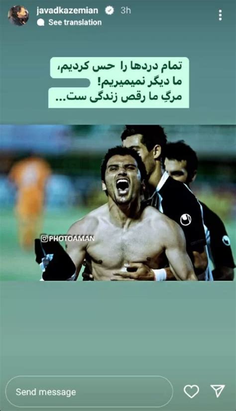 فاش شدن راز عشق جواد کاظمیان به خانم بازیگر خارجی مونیکا دل ستاره فوتبال ایران را برد