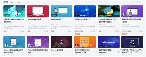 免费的python学习网站推荐 知乎