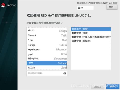 Redhat76 Linux系统图形界面安装教程redhat76安装图形界面 Csdn博客