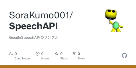 GitHub SoraKumo001 SpeechAPI GoogleSpeechAPIのサンプル