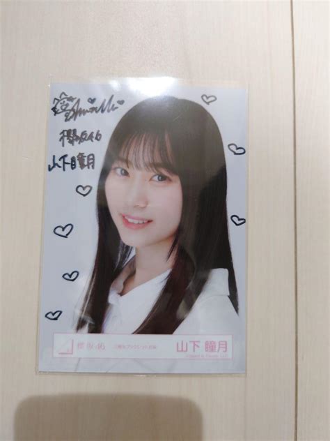 櫻坂46 生写真 山下瞳月 ヨリ 三期生ブックレット衣装 直筆サイン入り メルカリ