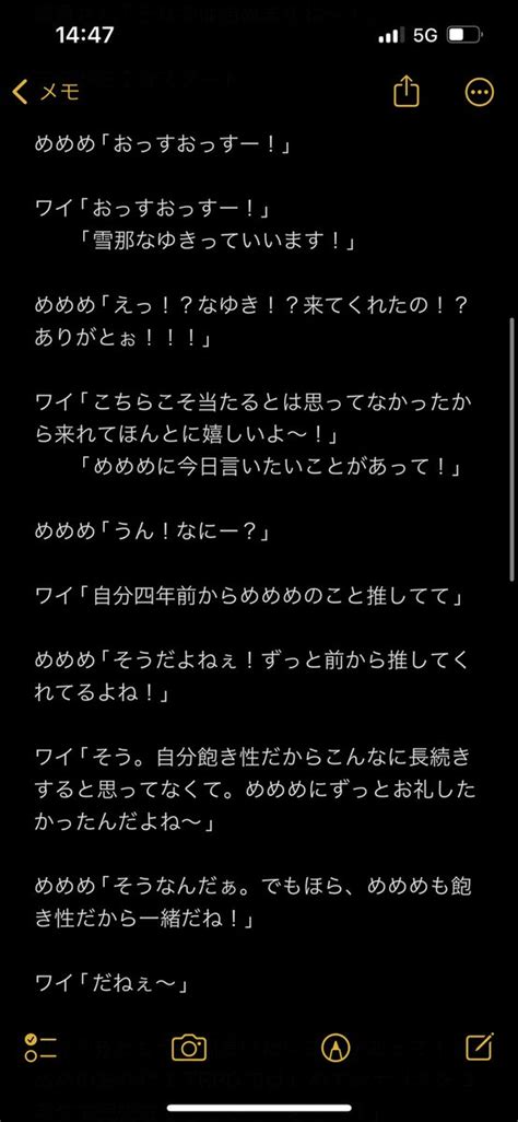 雪那 なゆき🐏🥞💫🐰🍭🍫💘 On Twitter おしゃべり祭現地レポです めめめと話してきた！ 記憶が所々飛んでます Trpgのお話が
