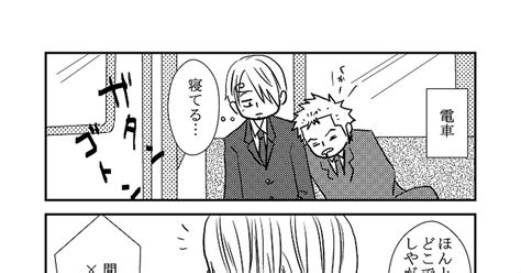 ゾロサン 電車 雨色くらげのマンガ 漫画 サンゾロ 腐向け Pixiv