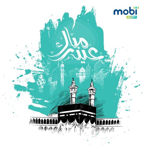 John Abdallah Ebrahim On Linkedin Eid Mubarak⚘️⚘️