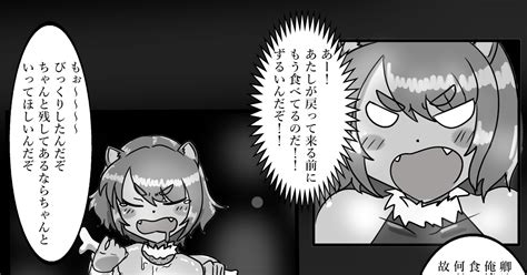 幻ロボ3】 【幻ロボ3】ワイルドライフ2【事前交流】 のり眉犬のマンガ 幻ロボ3交流 Pixiv