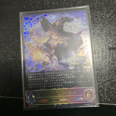 【即日発送】次元の魔女・ドロシーsl メルカリ