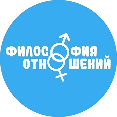 Школа "Философия отношений" by Online University " Evolutio.Pro"
