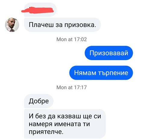 Кремъл Хайде и тоя почна да ме търси