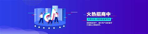 抖音小程序开发抖音企业号认证景运管家