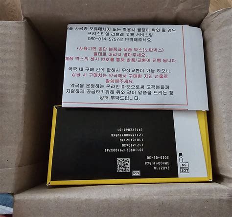 [리뷰]프리스타일 리브레 2 사용기 첫날