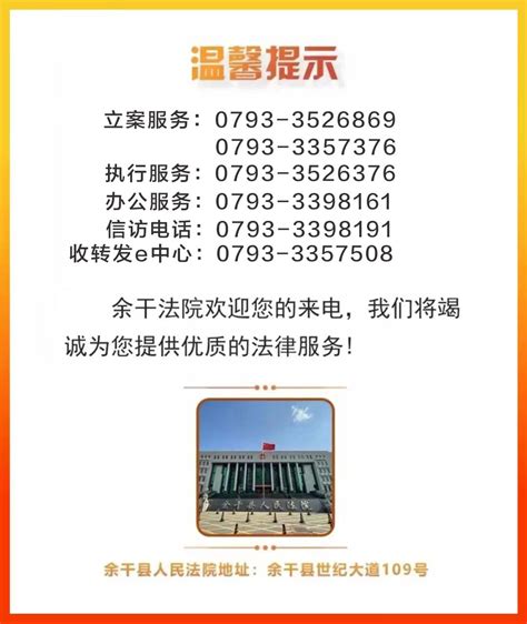 余干法院“审判业务骨干”风采展示（七）澎湃号·政务澎湃新闻 The Paper