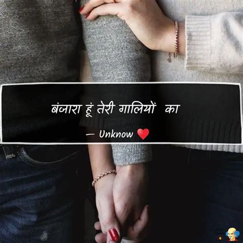 बंजारा हूं तेरी गालियों Quotes And Writings By Smile C Yourquote