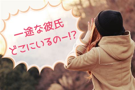 一途な彼氏が欲しい！一途男子の見抜き方と出会い方 コトブキ