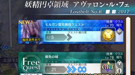 【fgo】モルガンの霊衣獲得クエスト「冬の女王」 Youtube