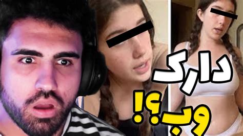 ترسناک ترین داستان های دارک وب 100 واقعی 6 Youtube