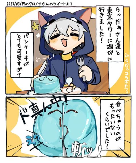 ボード「実況者イラスト」のピン 男の子 イラスト 死神くん ぺいんと