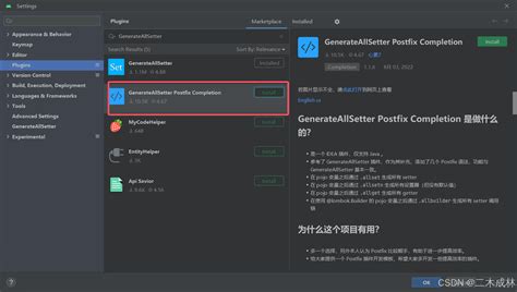 idea插件系列（106）：generateallsetter postfix completion插件——一键生成所有set方法 idea