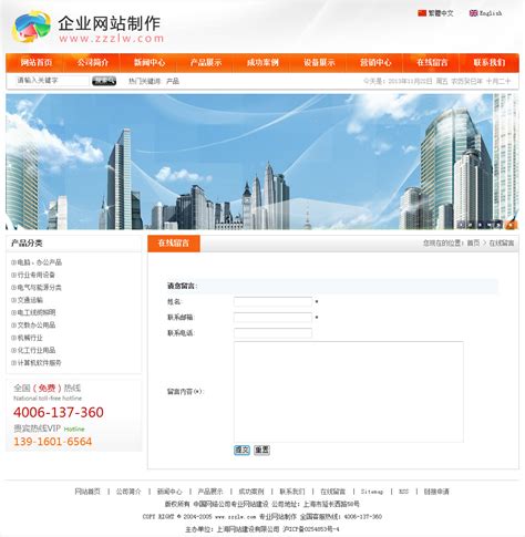 网站留言板 网站留言板模板 伤感说说吧