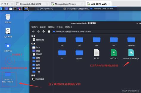 Debian虚拟机安装vm Toolsdebian安装vmware Tools Csdn博客 Debian虚拟机安装vm Toolsdebian安装vmware Tools Csdn博客