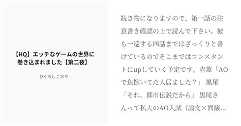 R 18 2 【hq】エッチなゲームの世界に巻き込まれました【第二夜】 エッチなゲームの世界に巻き込まれまし Pixiv