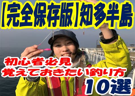 イシグロ半田店【武豊緑地公園の最新釣果情報】サビキ釣りでサッパ、サバ好調です♪ 釣具のイシグロ 釣り情報サイト