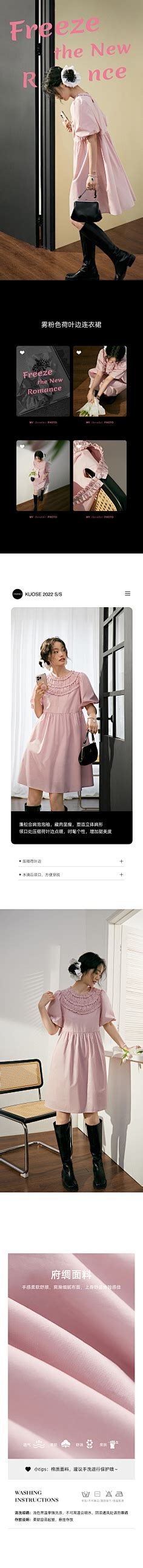 待归类采集 花瓣网 陪你做生活的设计师 阔色详情页