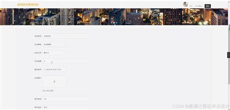 python毕设 家庭财务管理系统9as0ym1t程序 论文 可用于毕业设计 csdn博客
