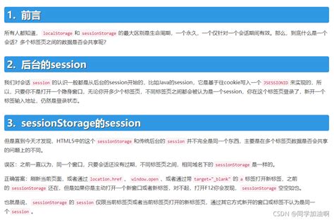 Vue使用cookie、localstorage和sessionstorage储存数据vue存储cookie Csdn博客