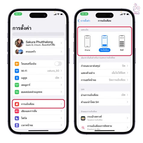 วิธีตั้งค่ารูปแบบการแจ้งเตือน Notification ที่แสดงในหน้าจอล็อกบน