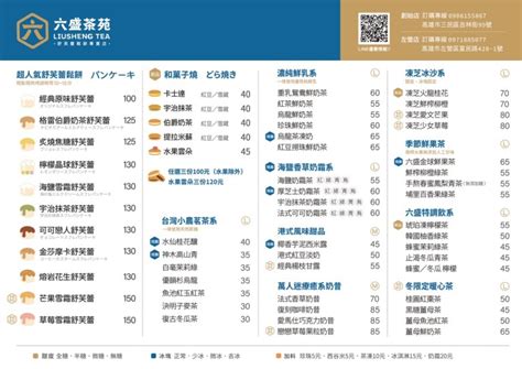 高雄甜點必吃這間 六盛茶苑舒芙蕾鬆餅專賣 現做舒芙蕾菓子燒與喝了不喜歡馬上更換的台灣小農茶飲 貪吃鬼熊熊－美食攝影旅遊