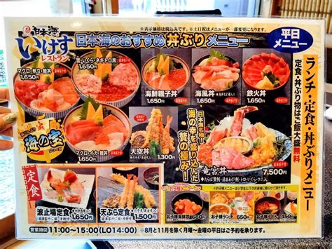 【長岡市】まるで竜宮城！ 寺泊日本海の「いけすレストラン」で新鮮なお魚ランチに舌鼓（pico） エキスパート Yahooニュース