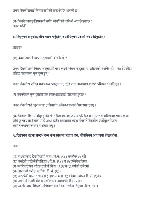 Laxami Prasad Devkota Class 10 Nepali Chapter 5 Excercise Nepaskool