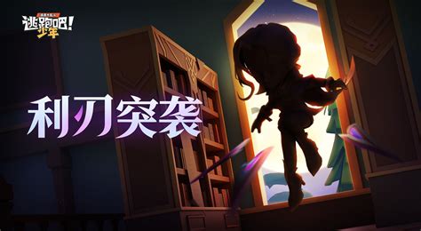 【已开奖】利刃突袭！夜翎·利芙即将上线~一起猜想她的背景故事吧！ 小米游戏中心