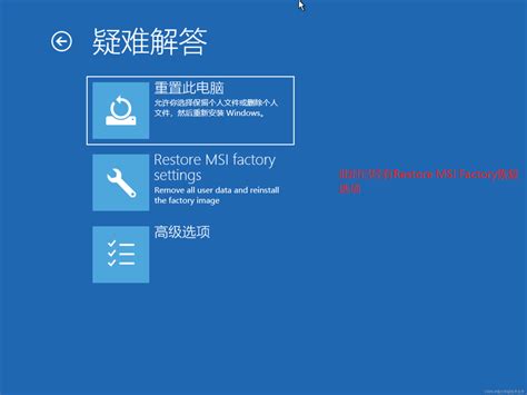 微星gt77hx 13vi2023原厂windows11重建f3一键恢复msirestore功能msi F3 Recovery Csdn博客