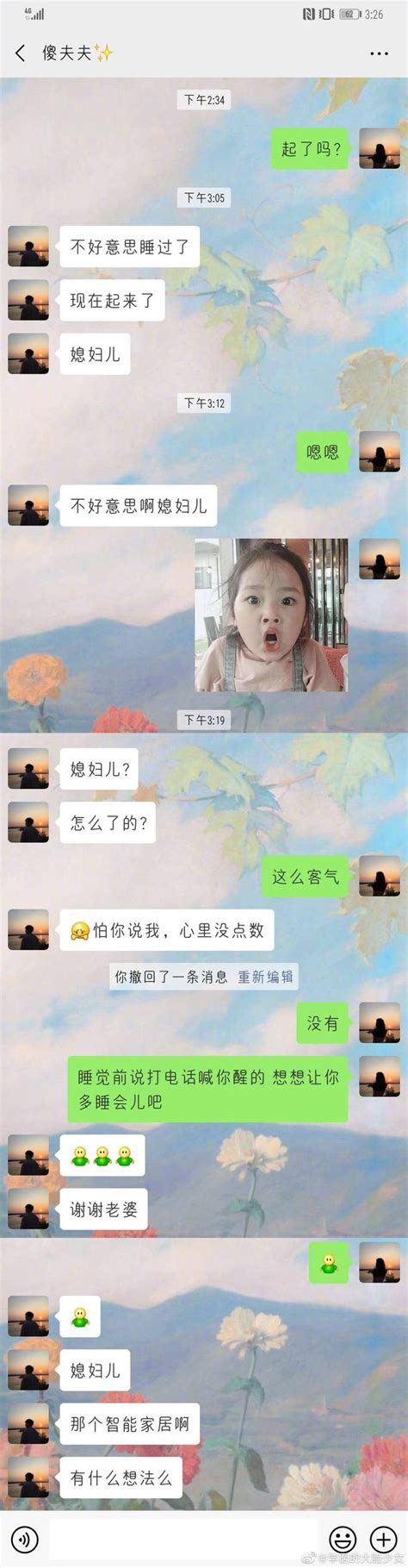 姐妹们的甜蜜聊天记录
