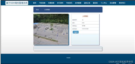 计算机毕设（附源码）java Ssm基于驾校管理系统java 驾校管理系统 最代码 Csdn博客