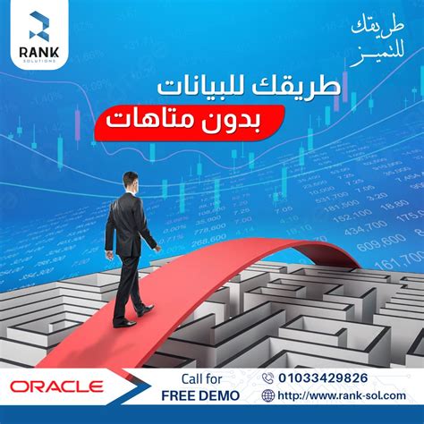 Rank Solutions Eg على Linkedin Ranksolutions Erp Oracle