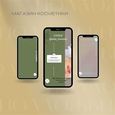 Подложки сторис магазин косметики в 2022 г Косметика Магазины