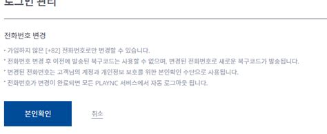 리니지m 인벤 전화번호 계정 질문 좀 드립니다 리니지m 인벤 자유 게시판
